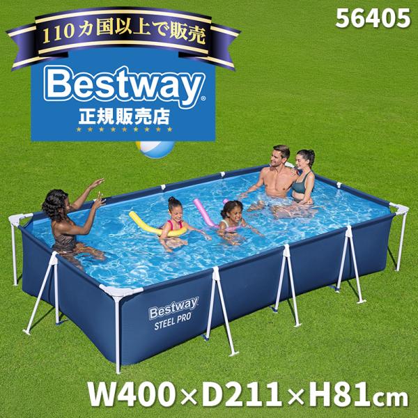 ＜型番＞56405＜メーカー＞Bestway＜サイズ＞約幅400cm × 奥行211cm × 高さ81cmフレーム込み： 約幅466cm × 奥行276cm × 高さ81cm＜材質＞スチール、塩化ビニル樹脂、ABS樹脂、ポリプロピレン、ポリ...