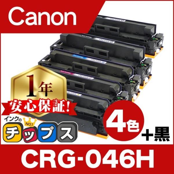 純正同様にお使いいただける キヤノン CRG-046HBK+CRG-046HC+CRG-046HM+CRG-046HY 4色セット+黒1本 の互換トナーカートリッジです。製品について何かございましたら、お気兼ねなくご連絡ください。製品購入後...