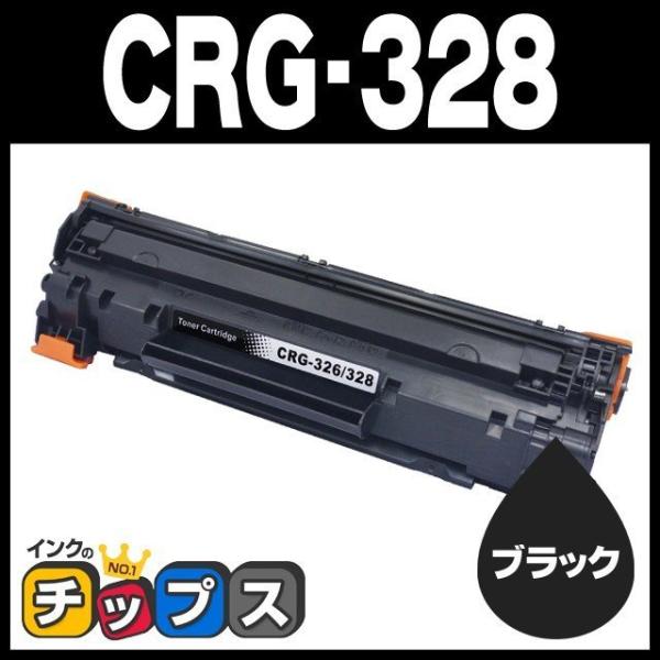 純正同様にお使いいただける キヤノン CRG-328 ブラック の互換トナーカートリッジです。製品について何かございましたら、お気兼ねなくご連絡ください。製品購入後の1年保証や電話・メールでのサポートを無料で承っております。パッケージが商品...