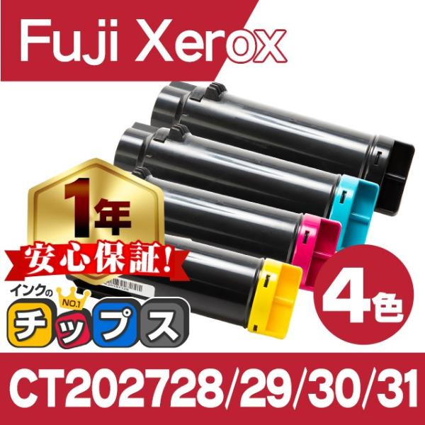純正同様にお使いいただける 富士ゼロックス CT202728＋CT202729＋CT202730＋CT202731 4色セット の互換トナーカートリッジです。製品について何かございましたら、お気兼ねなくご連絡ください。製品購入後の1年保証や...