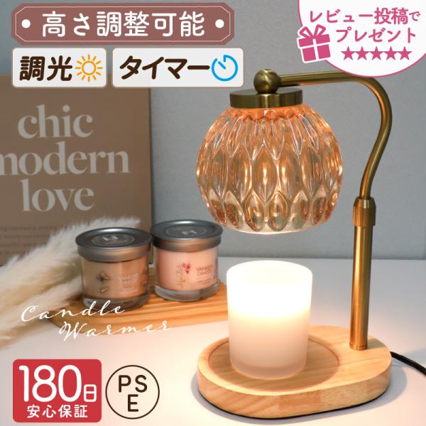 ＜型番＞CW-TD1280＜カラー＞ゴールド＜サイズ＞本体サイズ：約17×12×25cm台座高さ：約2cm＜重量＞約1.5kg＜材質＞ランプ部分：ガラス製台座部分：木製＜電球仕様＞GU10専用ハロゲン電球＜定格電圧＞110V＜電力＞50W＜...