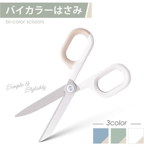 ＜型番＞ENS056＜サイズ＞155mm×70mm（閉じた状態）＜重さ＞約46g＜素材＞刃部:3Cr13ステンレス製柄部:ABS樹脂+TPR＜カラー＞ブルーグリーンホワイト＜検索ワード＞Nusign ハサミ はさみ チタンコーティング 文房...