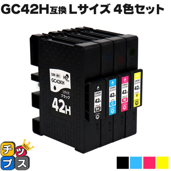 純正同様にお使いいただける Canon キヤノン  GC42Hの互換インクカートリッジです。本製品は、残量表示に対応しております。製品購入後の1年保証や電話・メールでのサポートを無料で承っております。<メーカー>RICOH（リコ...