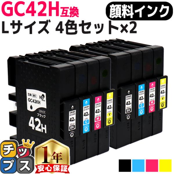 純正同様にお使いいただける Canon キヤノン  GC42Hの互換インクカートリッジです。本製品は、残量表示に対応しております。製品購入後の1年保証や電話・メールでのサポートを無料で承っております。<メーカー>RICOH（リコ...