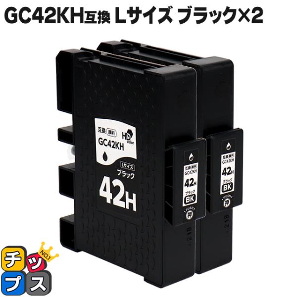 純正同様にお使いいただける Canon キヤノン  GC42Hの互換インクカートリッジです。本製品は、残量表示に対応しております。製品購入後の1年保証や電話・メールでのサポートを無料で承っております。<メーカー>RICOH（リコ...