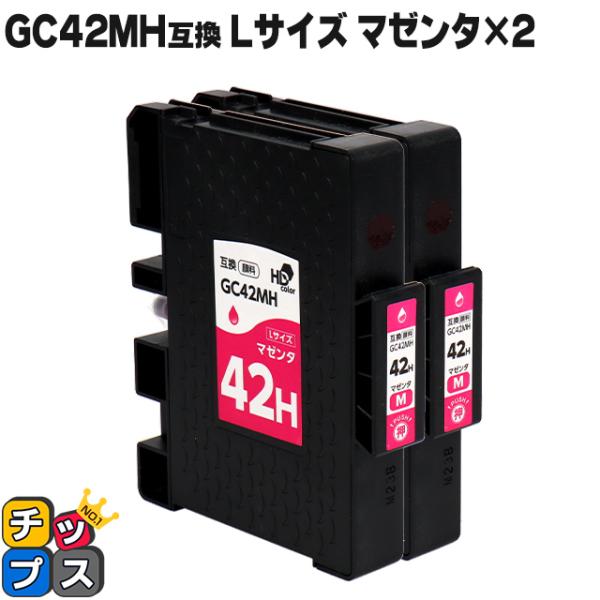純正同様にお使いいただける Canon キヤノン  GC42Hの互換インクカートリッジです。本製品は、残量表示に対応しております。製品購入後の1年保証や電話・メールでのサポートを無料で承っております。<メーカー>RICOH（リコ...