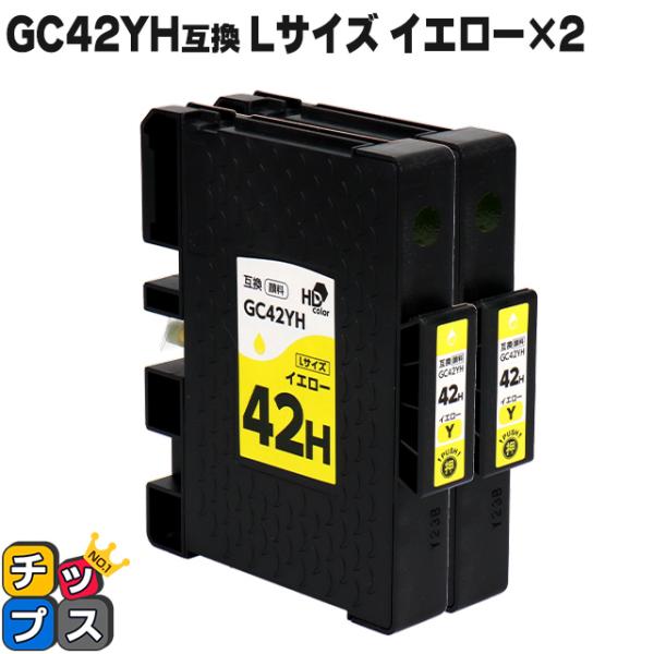 純正同様にお使いいただける Canon キヤノン  GC42Hの互換インクカートリッジです。本製品は、残量表示に対応しております。製品購入後の1年保証や電話・メールでのサポートを無料で承っております。<メーカー>RICOH（リコ...