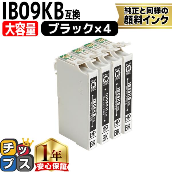 純正同様にお使いいただける エプソン互換 IB09KB互換 （電卓 インク） 顔料 ブラック 4本セット の互換インクカートリッジです。IB09KA  の大容量サイズになります。製品について何かございましたら、お気兼ねなくご連絡ください。製...