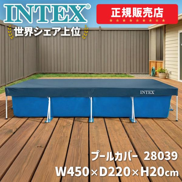 ＜型番＞28039＜メーカー＞INTEX＜対応品番＞カバー4.5m【28039】- プール4.5m【28273】対応＜サイズ＞約幅450cm × 奥行220cm × 高さ20cm＜材質＞塩化ビニル樹脂＜重量＞約3.3kg(パッケージ込み)＜...