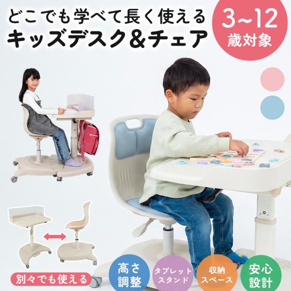 ＜型番＞KD-Z2805＜カラー＞ブルー、ピンク＜サイズ＞最小：約91.4×68.6×82.2cm最大：約93.7×68.6×102.2cm＜重量＞約20kg＜素材＞デスク：ABSチェア本体 / 土台：PP+グラスファイバーシリンダー：スチ...