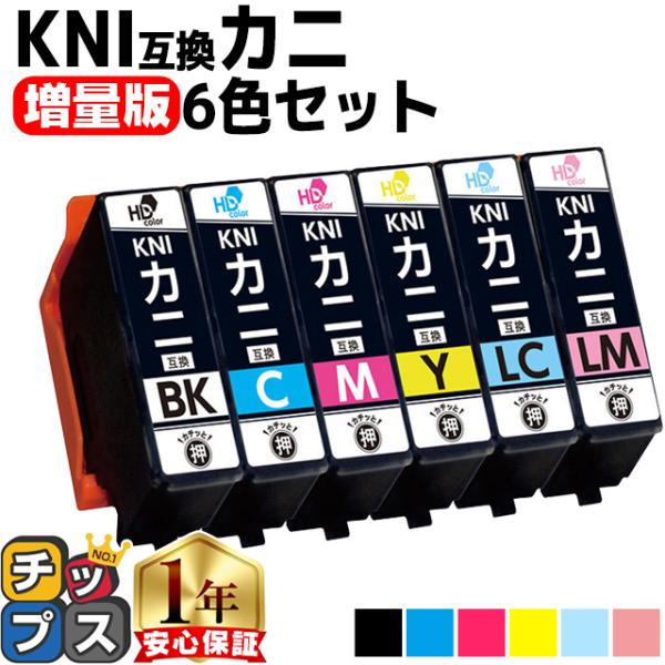 純正同様にお使いいただける エプソン互換 KNI-6CL-L (カニ) 互換インク 6色セット 増量版 です。※商品画像と実際の製品ラベルが異なる場合がございます。あらかじめご了承ください。＜メーカー＞エプソン互換＜純正品番＞KNI-6CL...