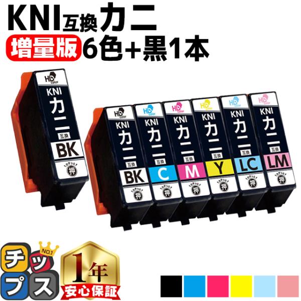 純正同様にお使いいただける エプソン互換 KNI-6CL-L (カニ) 互換インク 6色セット＋ブラック1本  増量版 です。※商品画像と実際の製品ラベルが異なる場合がございます。あらかじめご了承ください。＜メーカー＞エプソン互換＜純正品番...