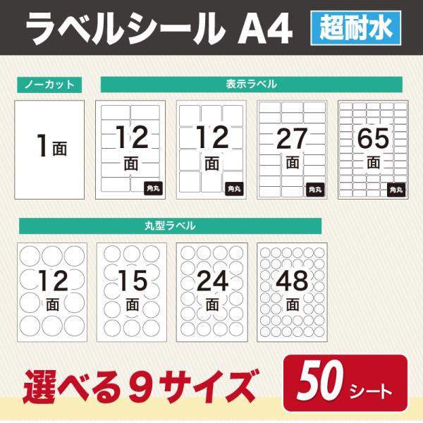 ＜用紙サイズ＞A4(210×297)mm＜シート数＞10シート×5  5 シート＜ラベルサイズ＞210×297mm　１面83.8×42.3mm　12面長方形60×60mm　12面正方形62×31mm　27面38.1×21.2mm　65面60...
