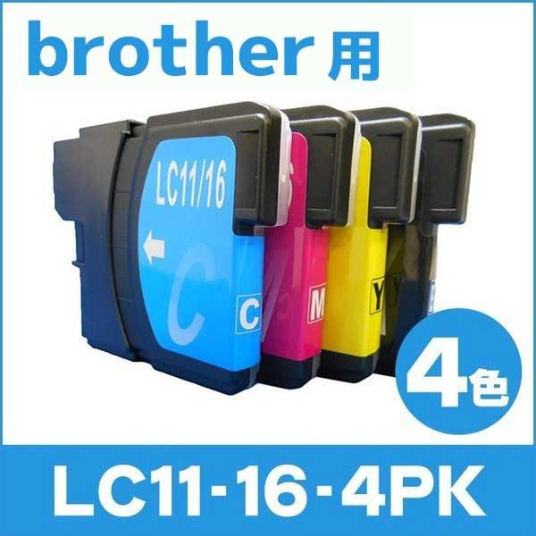 純正同様にお使いいただける ブラザー用 LC11-4PK 4色セット の互換インクカートリッジです。製品について何かございましたら、お気兼ねなくご連絡ください。製品購入後の1年保証や電話・メールでのサポートを無料で承っております。※こちらの...