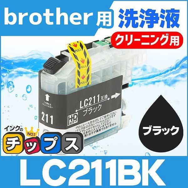 インクカートリッジと同様にセットするだけで、簡単にプリンターのメンテナンスができる洗浄カートリッジです。形状がインクと同じ形状なので、扱いやすいのが特徴です。 製品について何かございましたら、お気兼ねなくご連絡ください。製品購入後の1年保証...
