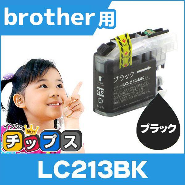 純正同様にお使いいただける ブラザー用 LC213BK ブラック の互換インクカートリッジです。製品について何かございましたら、お気兼ねなくご連絡ください。製品購入後の1年保証や電話・メールでのサポートを無料で承っております。※こちらの商品...
