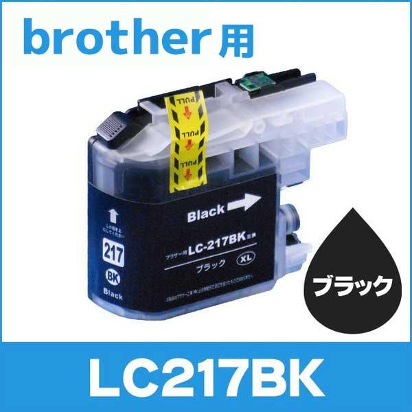 純正同様にお使いいただける ブラザー用 LC217BK ブラック の互換インクカートリッジです。製品について何かございましたら、お気兼ねなくご連絡ください。製品購入後の1年保証や電話・メールでのサポートを無料で承っております。※こちらの商品...