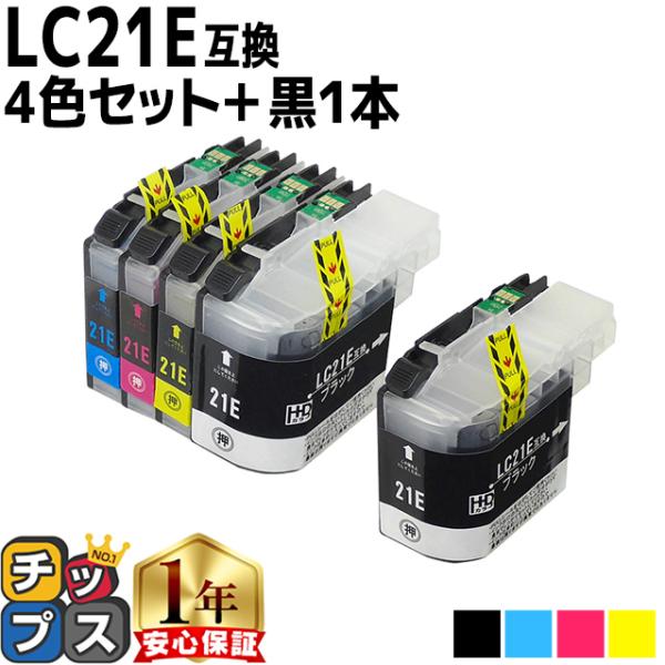 純正同様にお使いいただける ブラザー用 LC21E-4PK 4色セット＋黒1本 の互換インクカートリッジです。製品について何かございましたら、お気兼ねなくご連絡ください。製品購入後の1年保証や電話・メールでのサポートを無料で承っております。...