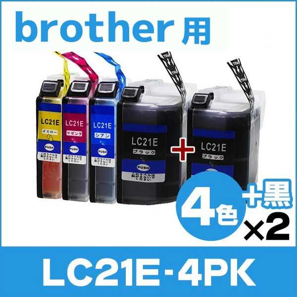 純正同様にお使いいただける ブラザー用 LC21E-4PK 4色セット×2+黒2本 の互換インクカートリッジです。製品について何かございましたら、お気兼ねなくご連絡ください。製品購入後の1年保証や電話・メールでのサポートを無料で承っておりま...