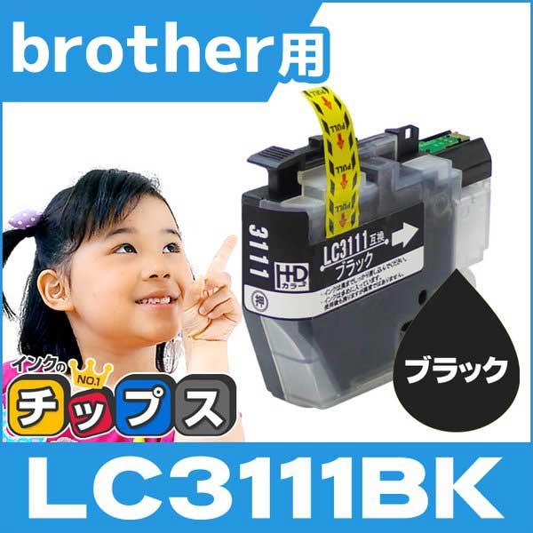 純正同様にお使いいただける ブラザー用 LC3111BK ブラック の互換インクカートリッジです。製品について何かございましたら、お気兼ねなくご連絡ください。製品購入後の1年保証や電話・メールでのサポートを無料で承っております。※こちらの商...