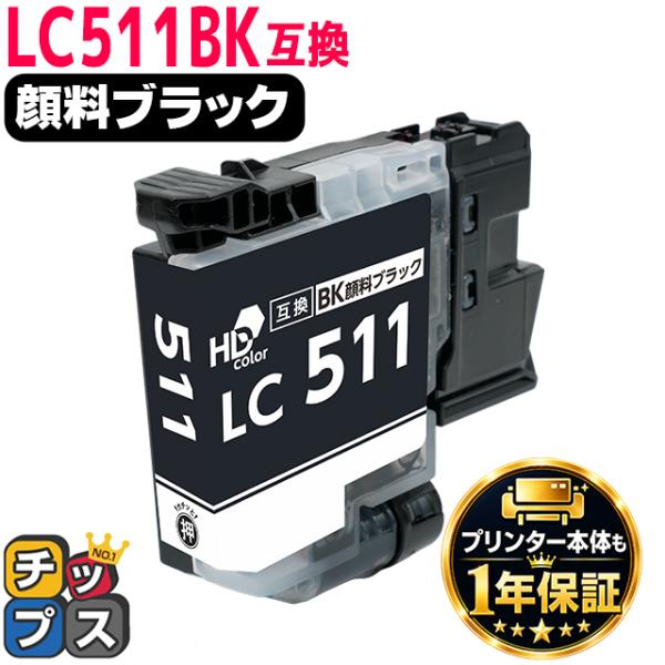 本製品は純正品と同様にご利用いただける ブラザー用LC511 ブラック単品互換インクカートリッジです。メーカー純正品ではございません。＜メーカー＞ブラザー Brother 互換＜純正品番＞LC511BK＜印刷枚数＞ブラック：1本あたり約35...