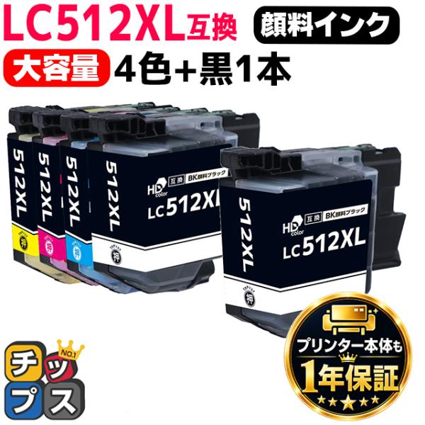 専門スタッフが電話・メールで丁寧にサポートいたします。インク・プリンター本体ともに1年保証付ですので、安心してご利用ください。純正同様にお使いいただける ブラザー用 LC512XL 互換インクカートリッジ 4色セット＋顔料ブラック×1本 大...