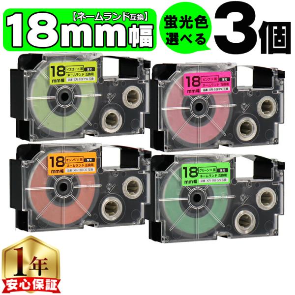 ＜メーカー＞CASIO用（カシオ用）＜テープの長さ＞蛍光カラー5.5mmその他8m(純正同等)＜セット内容＞下記の中からお好きな3個お選びいただけます。※選択肢がないカラーにつきましては在庫切れです。入荷次第の販売となります。白/黒文字[X...