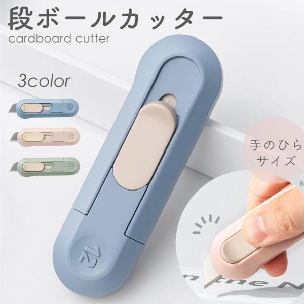 ＜型番＞ns065＜サイズ＞80mm×25mm刃の幅：12mm＜重さ＞約12g＜素材＞ABS、SK5合金鋼＜カラー＞ブルーピンクグリーン＜検索ワード＞Nusign カッターナイフ 文房具 事務用品 文具 オフィス用品＜送料についての注意事項...