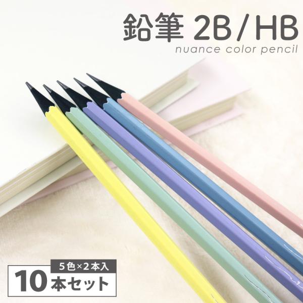 ＜型番＞ns724＜セット内容＞1箱10本入(各色2本)パープル、グリーン、ブルー、ピンク、イエロー＜サイズ＞本体：7mm×175mm外箱：40mm×177mm×15mm＜重さ＞1本：5g10本+外箱：63g＜芯の濃さ＞２B／HB＜芯の色＞...