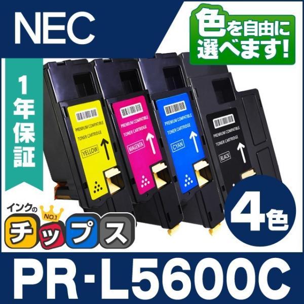 純正同様にお使いいただける NEC PR-L5600C-19+PR-L5600C-18+PR-L5600C-17+PR-L5600C-16 色が選べる4色セット の互換トナーカートリッジです。PR-L5600C-14、PR-L5600C-1...