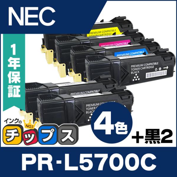 純正同様にお使いいただける NEC PR-L5700C-24+PR-L5700C-18+PR-L5700C-17+PR-L5700C-16 4色セット+黒2本 の互換トナーカートリッジです。PR-L5700C-14、PR-L5700C-13...