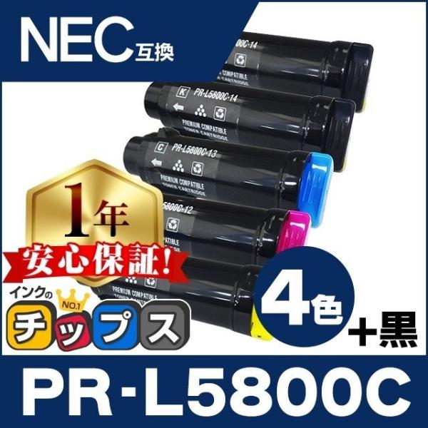 純正同様にお使いいただける NEC PR-L5800C-14+PR-L5800C-13+PR-L5800C-12+PR-L5800C-11 4色セット+黒1本 の互換トナーカートリッジです。製品について何かございましたら、お気兼ねなくご連絡...