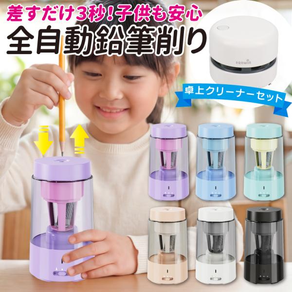 ＜型番＞QFP01＜セット内容＞本体×１、USBケーブル×１、取扱説明書(日本語)＜サイズ＞約80×80×140(mm)＜重さ＞約307g＜素材＞ABS、スパイラル刃＜対応できる鉛筆＞種類：鉛筆、色鉛筆太さ：直径6.5〜8mm形：円形、三角...