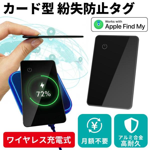 型番：P045サイズ：約54×85×2.2mm重量：約16g素材：6063アルミニウム合金充電時間：約2時間使用期間：約6ヵ月(満充電の場合)防水機能：IP67ブザー音量：70db対応機種：iPhone         ：iOS14.5以降...