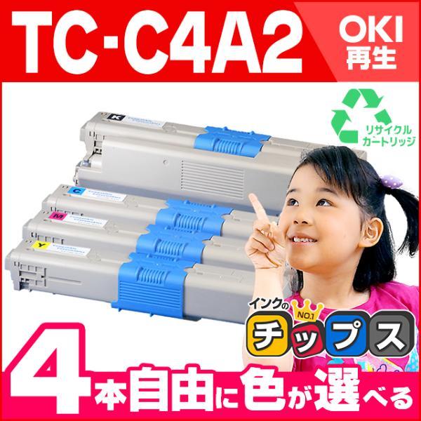 純正同様にお使いいただける オキ TC-C4AK2 TC-C4AC2 TC-C4AM2 TC-C4AY2 色が選べる4色セット の再生トナーカートリッジです。TC-C4AK1、TC-C4AC1、TC-C4AM1、TC-C4AY1の増量版です...