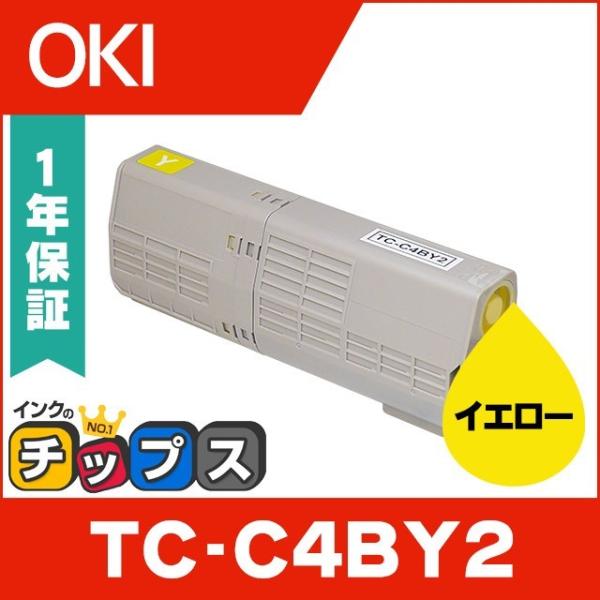 純正同様にお使いいただける オキ TC-C4BY2 イエロー の互換トナーカートリッジです。TC-C4BY1の増量版です。製品について何かございましたら、お気兼ねなくご連絡ください。製品購入後の1年保証や電話・メールでのサポートを無料で承っ...