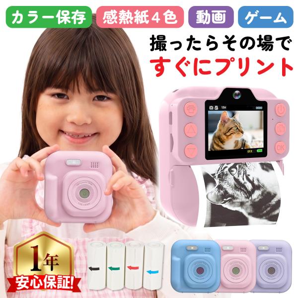 ＜型番＞K9＜カラー＞ピンク、ブルー、パープル＜サイズ＞約90×85×45mm＜重量＞約188g＜素材＞ABS＜セット内容＞プリントカメラ本体 / USBケーブル / ネックストラップ / 感熱紙ロール×4 / 日本語取扱説明書＜ディスプレ...