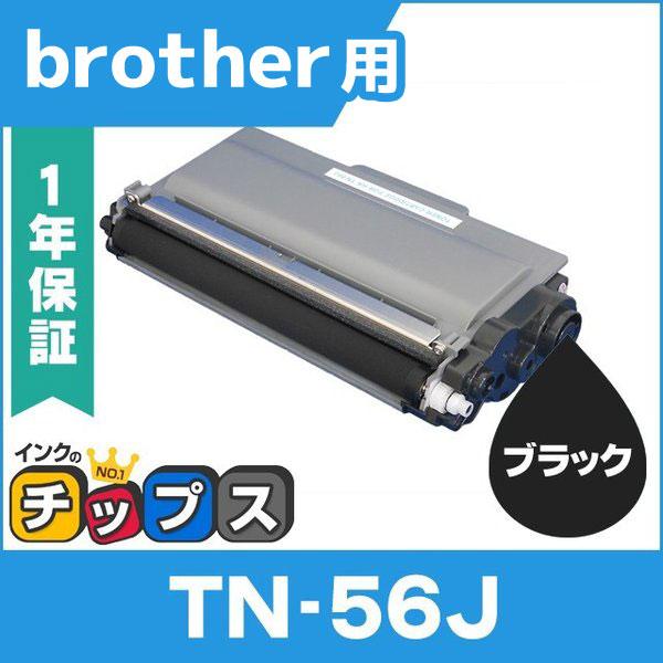 純正同様にお使いいただける ブラザー用 TN-56J ブラック の互換トナーカートリッジです。TN-53Jの増量版です。製品について何かございましたら、お気兼ねなくご連絡ください。製品購入後の1年保証や電話・メールでのサポートを無料で承って...