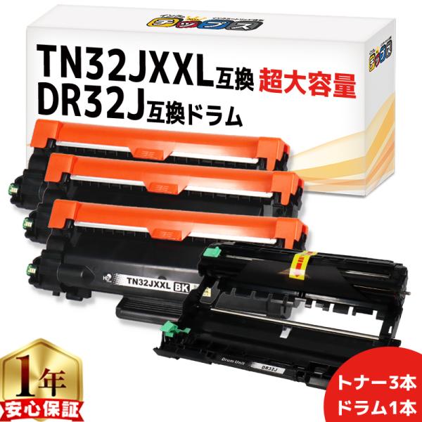 純正同様にお使いいただける TN32JXXL ブラザー用 互換トナーカートリッジ TN32JXXL 超大容量版3本＆ドラムセットです。製品について何かございましたら、お気兼ねなくご連絡ください。製品購入後の1年保証や電話・メールでのサポート...