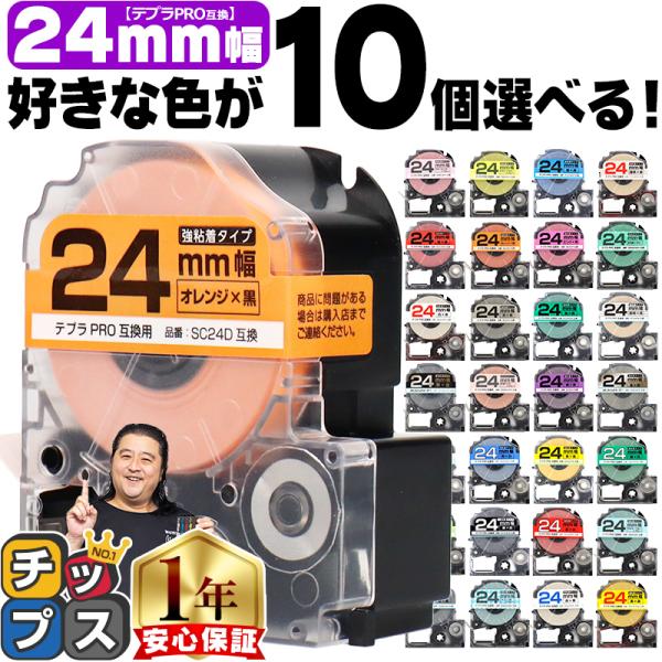 ＜メーカー＞キングジム用/ テプラ＜テープの長さ＞8m(純正同等)クラフト紙 のみ5m(純正同等)＜タイプ＞強粘着＜セット内容＞10個お選びいただけます。※選択肢がないカラーにつきましては在庫切れです。入荷次第の販売となります。(生地色/文...