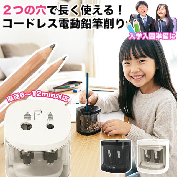 ＜型番＞TW-8319＜セット内容＞本体×１、取扱説明書(日本語)＜サイズ＞約76×76×77(mm)＜重さ＞約140g＜素材＞ABS / SK2刃＜対応できる鉛筆＞種類：鉛筆、色鉛筆太さ：直径6〜12mm形：円形、三角形、六角形※上記太さ...