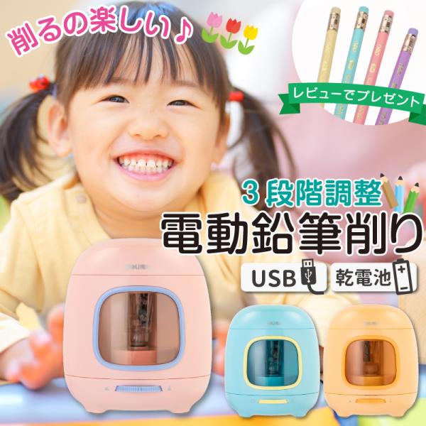 ＜型番＞VA13＜セット内容＞本体×１、USBケーブル×１、DIYシール×１、取扱説明書＜サイズ＞縦112.5mm×横87.4mm×奥行き89.7mm＜重さ＞約170g＜素材＞ABS、合金鋼＜対応できる鉛筆＞種類：鉛筆、色鉛筆太さ：直径6....