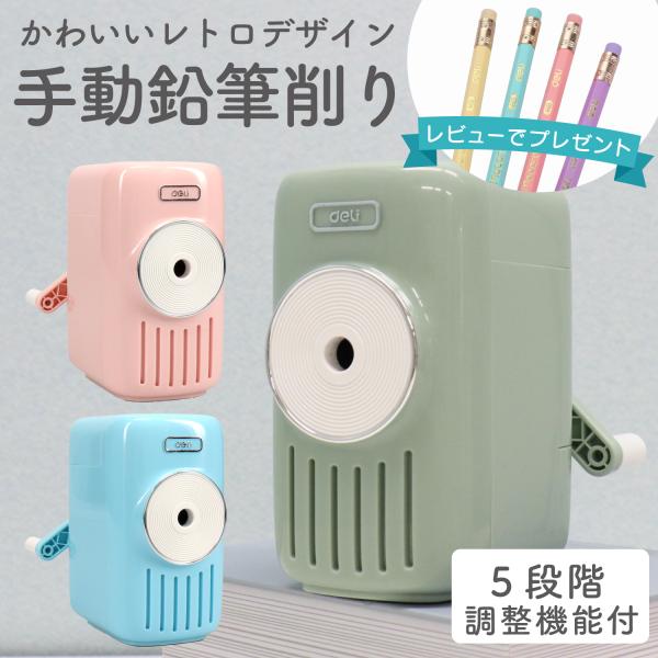 ＜型番＞VB165＜セット内容＞本体×１、取扱説明書＜サイズ＞縦110mm×横60mm×奥行き118mm＜重さ＞約184g＜素材＞ABS、合金鋼＜カラー＞グリーンピンクブルー＜対応できる鉛筆＞種類：鉛筆、色鉛筆太さ：直径6.9〜8mm形：円...