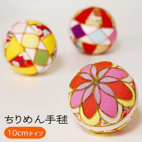 ■商品名ちりめん手毬 2022ver2■商品についてちりめん手毬 2022ver22022年大人気の手毬がリニューアルで新登場。七五三の写真撮影やホテル様などでお使いいただいています！！重さは軽いのでお子様も安心して手に取っていただけます♪...