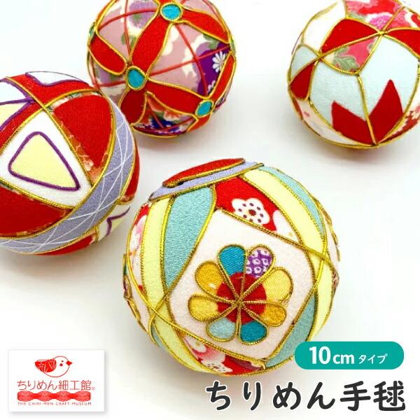 ■商品名【数量限定】ちりめん手毬 ver3■商品について大人気の手毬がリニューアルで新登場。七五三の写真撮影やホテル様などでお使いいただいています！！重さは軽いのでお子様も安心して手に取っていただけます♪色柄が豊富なのでメインに合わせた手毬...