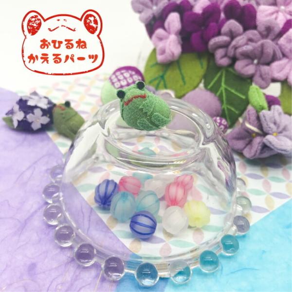 ■商品名一越パーツ お昼寝かえる■商品についてかえるの可愛いパーツの新しい仲間が加わりました手のひら・サイズのこちらのシリーズはどれも集めたい気持ちにさせてくれます。梅雨の時期でなくても飾りたくなるかえるです。お昼寝を一緒に過ごしてくれるか...