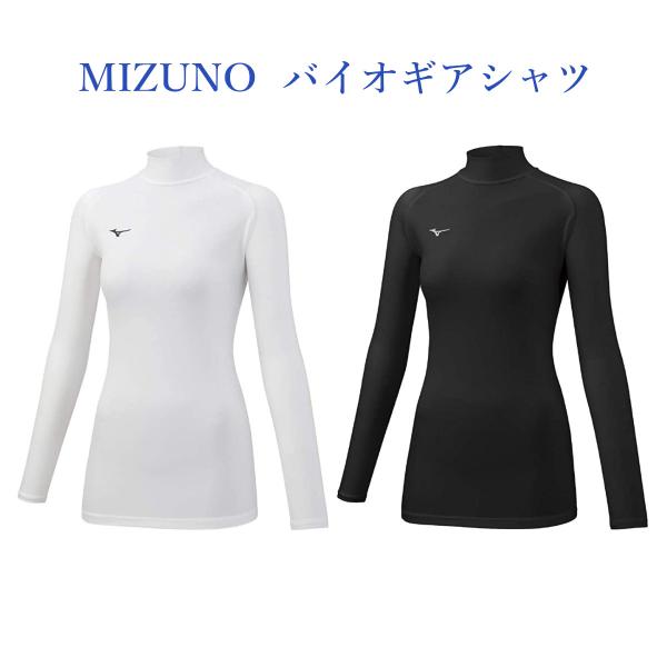 光沢を抑えた素材に生まれ変わったバイオギア（コンプレッション）シリーズ#■品番：32MA1350■商品名：バイオギアシャツ(ハイネック長袖)■カラー：　01：ホワイト　09：ブラック■サイズ：S〜XL■素材：ポリエステル84％、ポリウレタン...