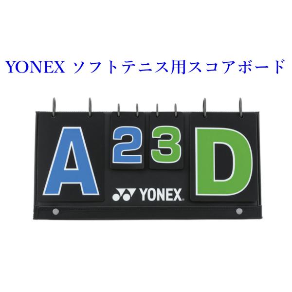 ■品番：AC374■商品名：ソフトテニス　スコアボード■カラー：171：ブルー/グリーン■サイズ：460×170×240mm■素材：本体：ポリウレタン、カード：ポリプロピレン、リング：ポリエチレン■生産国：中国■その他：収納ケース付、デュー...