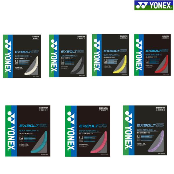 鋭い回転で崩す。パワースマッシュで決める。■品番：BGXB63■商品名：EXBOLT 63（エクスボルト63）■カラー：　ホワイト(011)・イエロー(004)・ブラック(007)・ルビーレッド(338)・ミント(384)・ライトピンク(4...