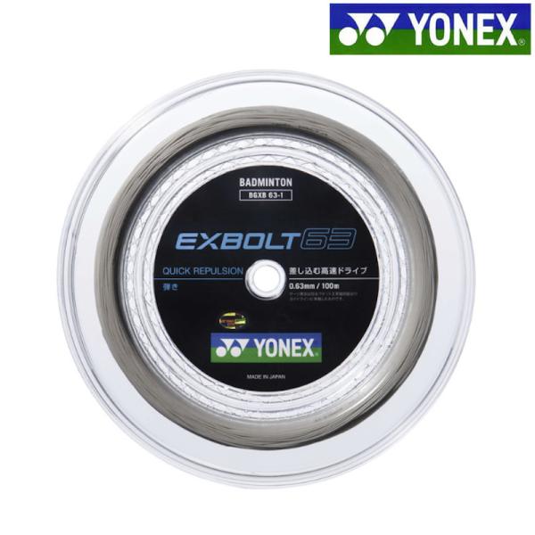差し込む高速ドライブ■品番：BGXB63-1■商品名：EXBOLT 63 100m（エクスボルト63 100m）■カラー：ホワイト(011)・■素材：芯糸／高強度ナイロン側糸／フォージドファイバー（ブレーディング加工）■ゲージ：0.63mm...